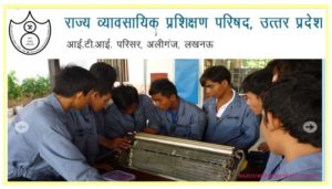UP ITI Admission 2022: Application Form Released, Eligibility Criteria