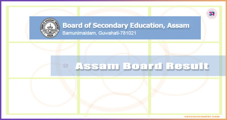 Assam Board Result 2023- Check HSLC Board Result Here- Declared